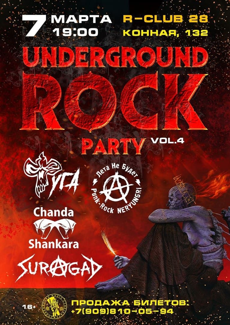 Underground Music Syndicate